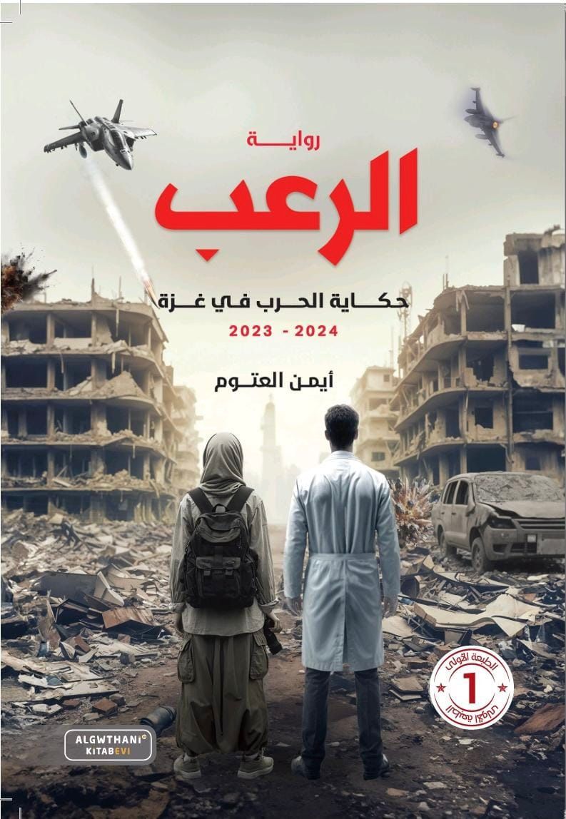 موقف علماء أهل السنة من السلطة السياسية في العصر العباسي الأول – Dar ...