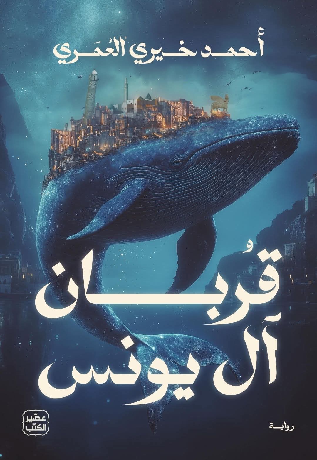 Dar Ammar Publishers & Distributors