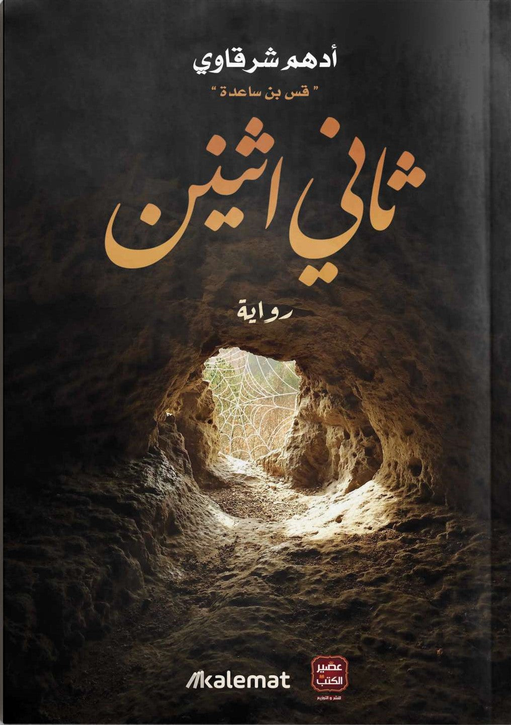 Dar Ammar Publishers & Distributors