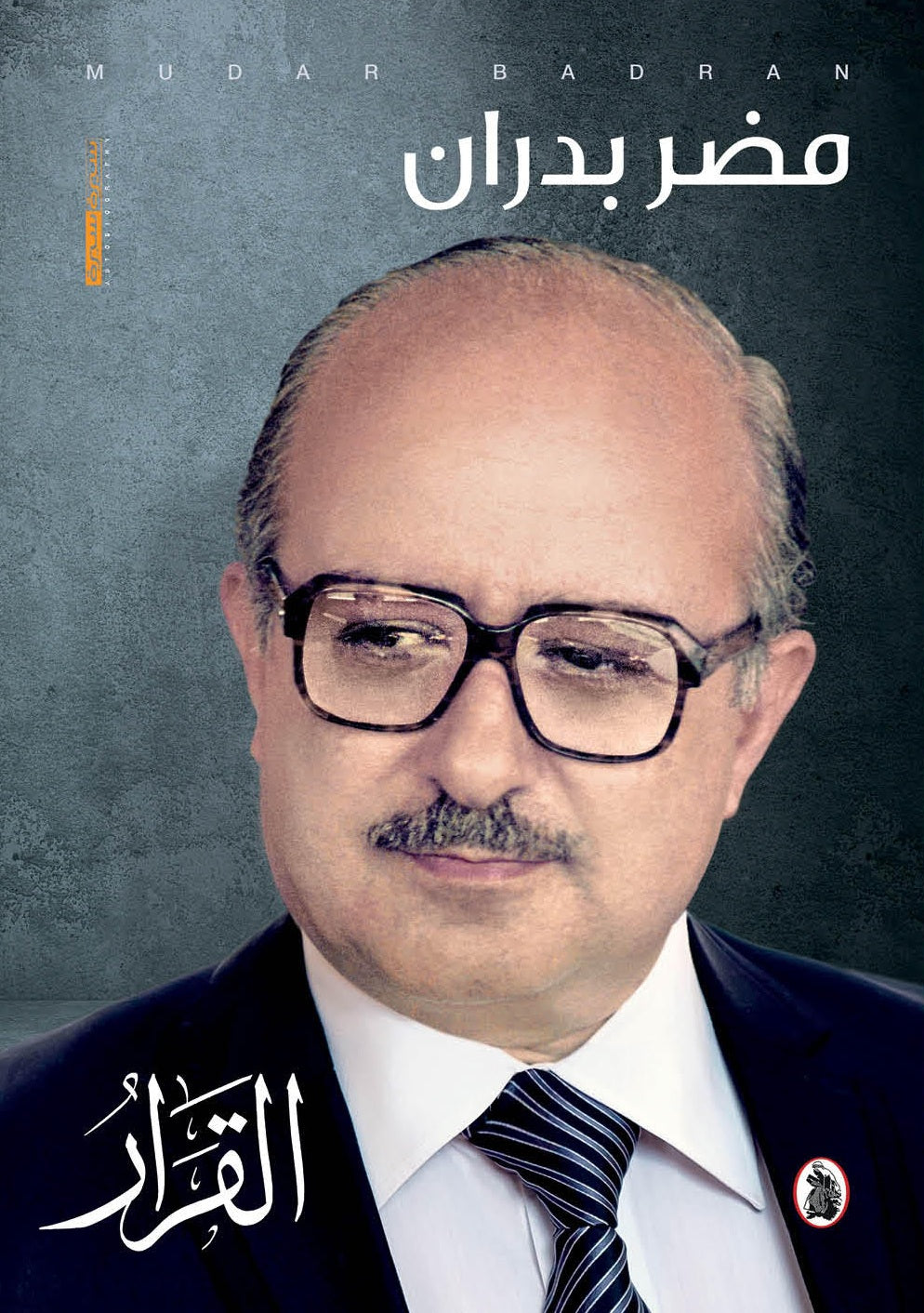 Dar Ammar Publishers & Distributors