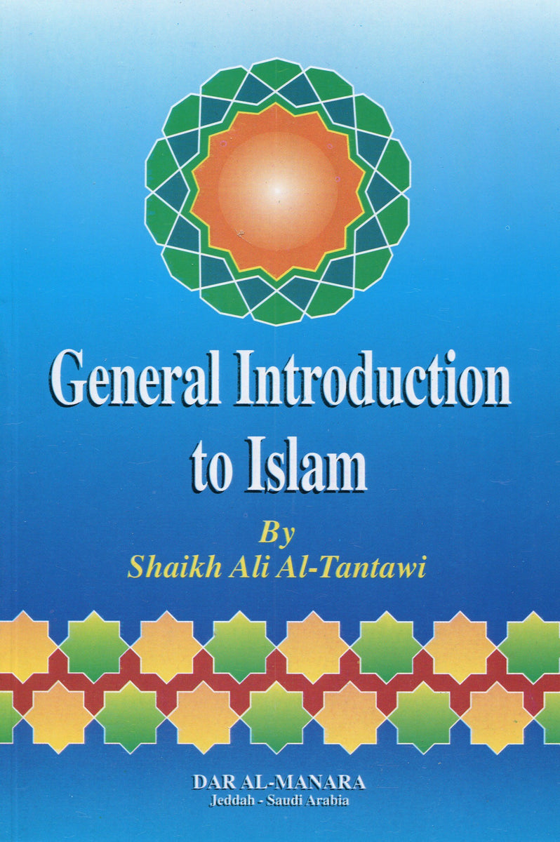 General Introduction to Islam تعريف عام بدين الإسلام باللغة الإنجليزية ...